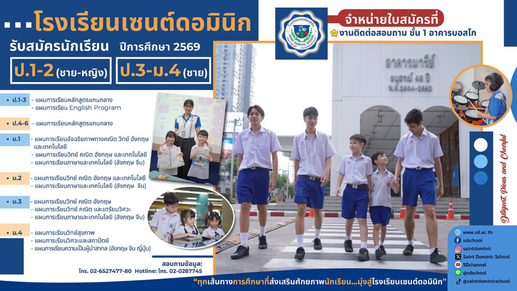 SD Calendar – Saint Dominic School